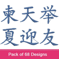 Japanese Font Embroidery Designs | AnnTheGran.com