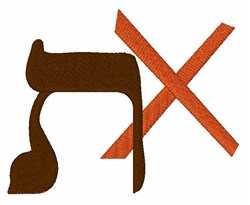 Hebrew Alphabet Tav Embroidery Design | AnnTheGran.com